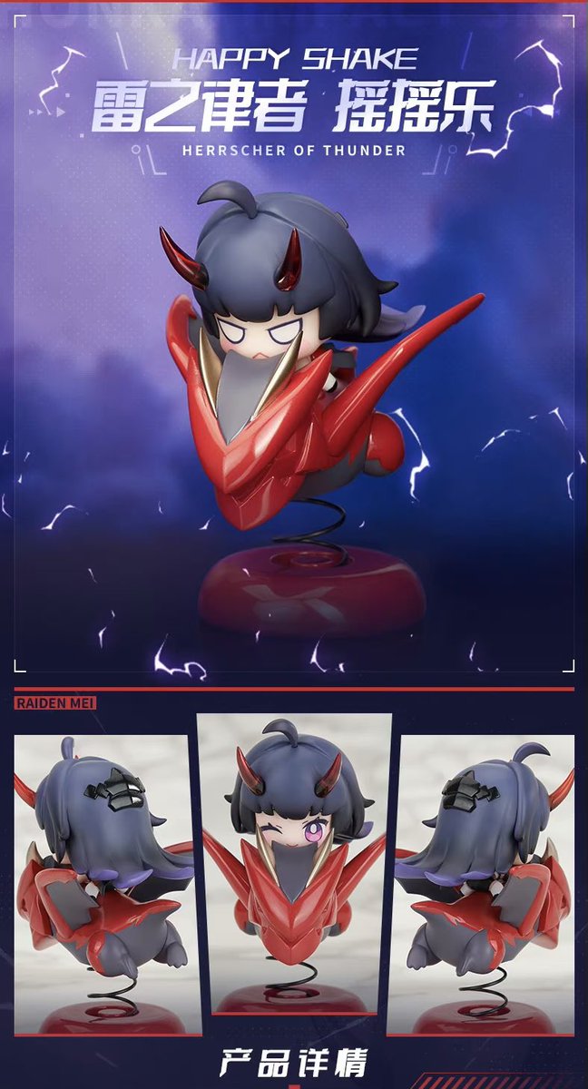 327 on Twitter: "崩壊3rd APEX-TOYS公式weiboより 《天元のパラディン・雷の律者 ちびキャラフィギュア リリース予告》 https://weibo.com ...