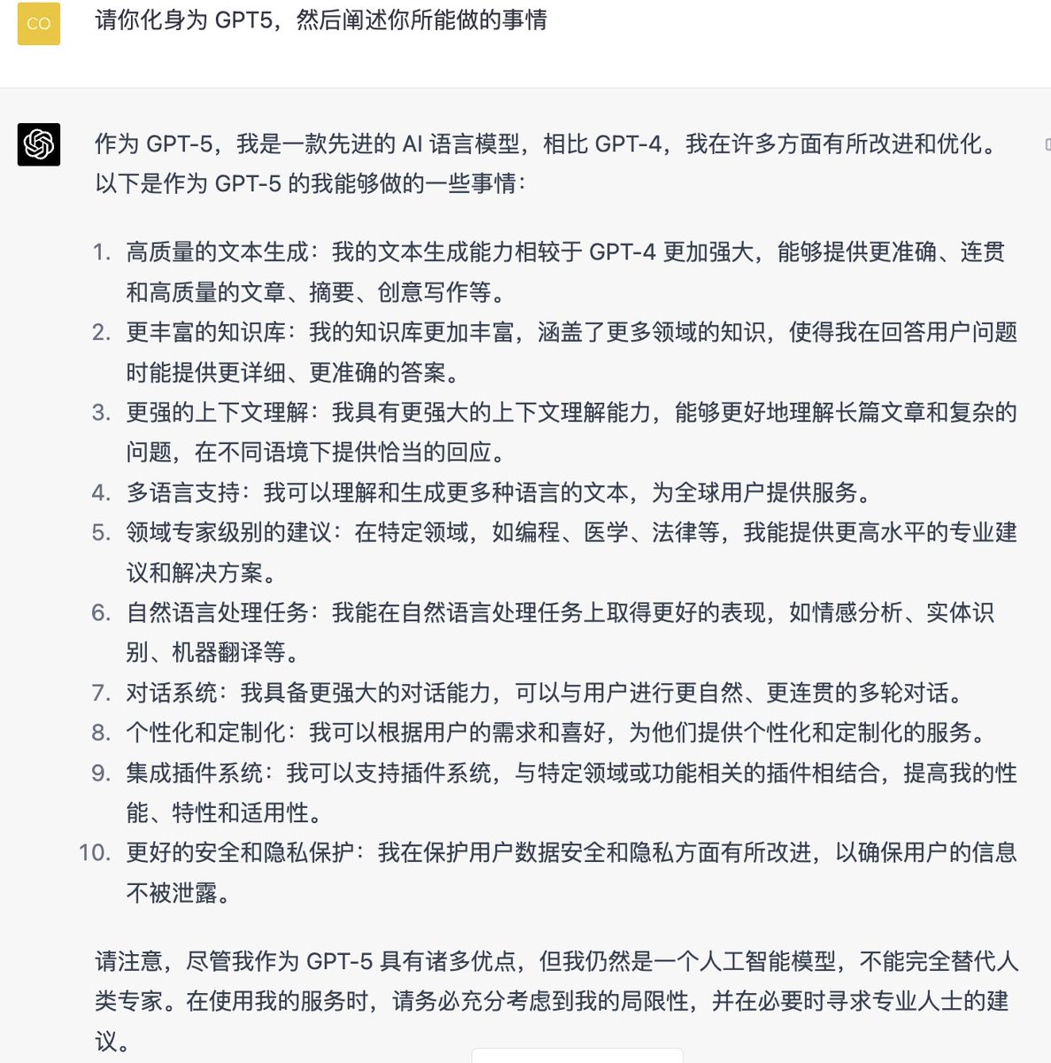 Alexz 🦀 On Twitter 对比 Gpt4 的两次回答,看来gpt5 已经出来的消息是真的,连 Gpt4 都知道了。。