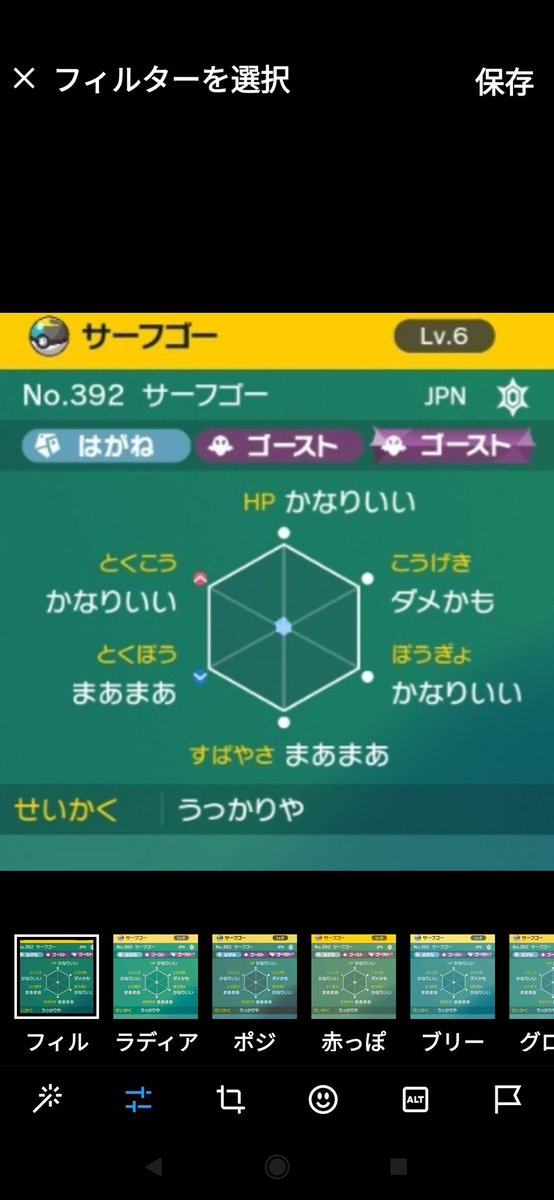 【zeolight】 On Twitter 出 自己産 Lv6 サーフゴー 日本産ムンボa0 日本産ヘビボa0 求 パオジアン ディン