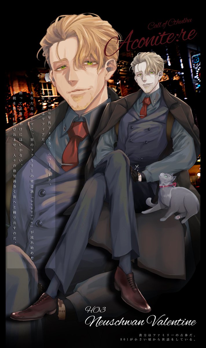 あこごめどん on Twitter: "CoC ー Aconite:re ー ┈┈┈┈┈┈┈┈┈┈ HO3 : Neuschwan Valentine ﾉｲｼｭｳﾞｧﾝ ﾊﾞﾚﾝﾀｲﾝ ...