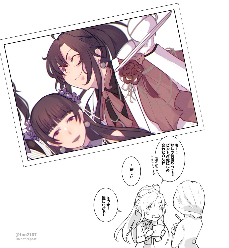 忘羨「夫本人でも許さない😡 #MDZS #忘羨 」とぅの漫画