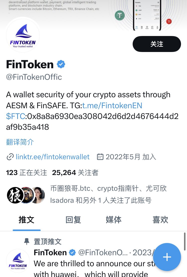 骄骄 ️NewLife on Twitter: "华为云和Fin token签署协议 将进行深度合作 有没有懂哥知道具体的合作内容 Fin token 是个什么样的机构 能让华为云置顶推特做 ...
