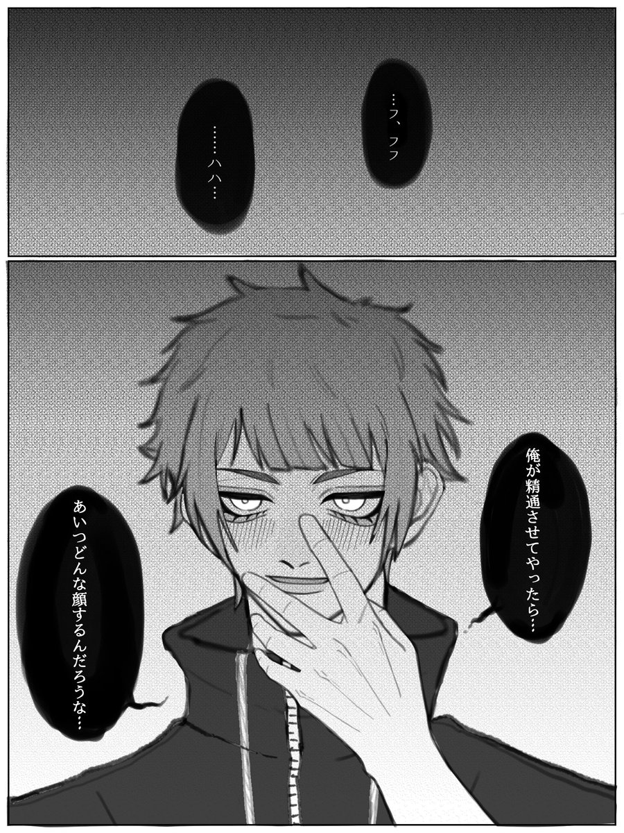 飯くれ on Twitter: "sern(幼少期)/精通ネタ"