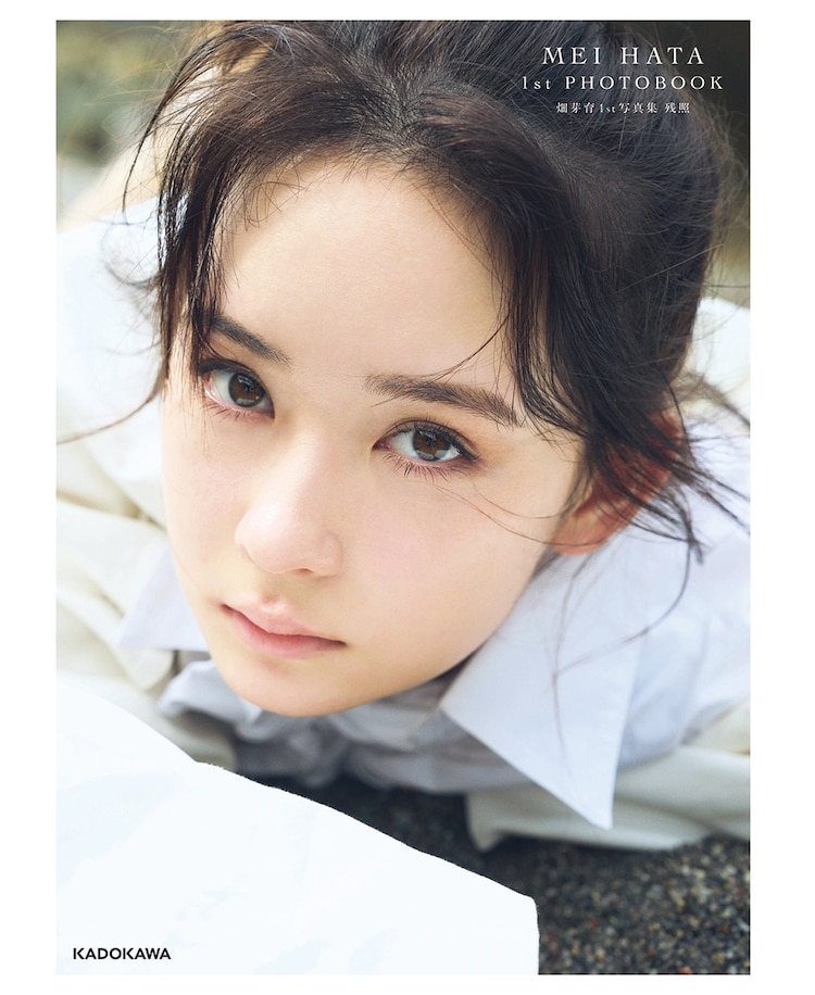 Quadlancer on Twitter: "RT @eiga_natalie: 畑芽育のファースト写真集発売、コンセプトは「もうひとつの世界ともうひとつの私」（コメントあり） https ...