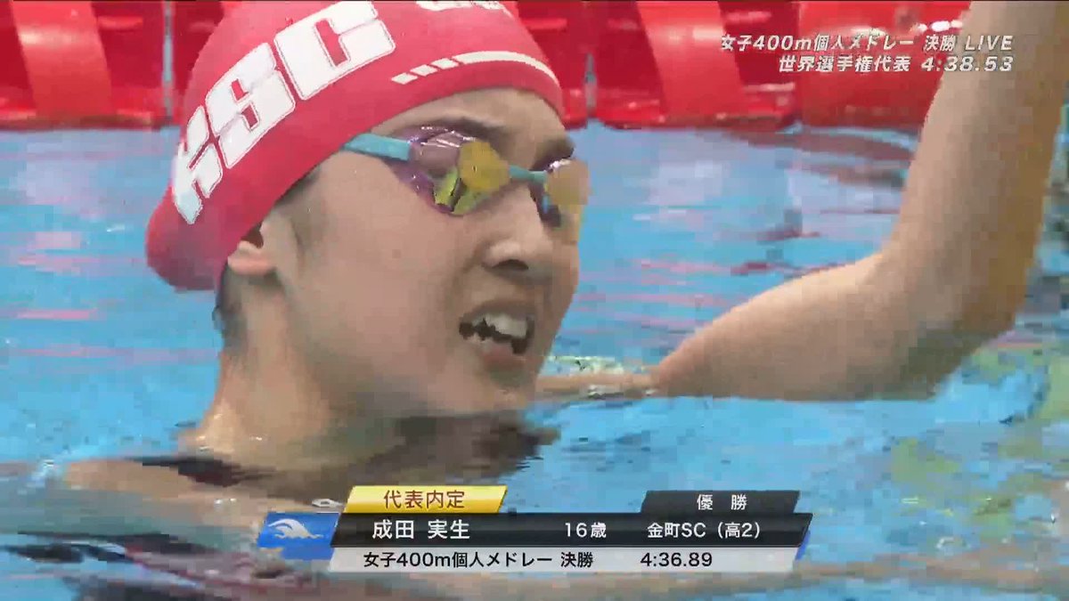 NHKスポーツ on Twitter: "【速報】 #競泳 日本選手権🏊 16歳 #成田実生 選手 19歳 #谷川亜華葉 選手の一騎打ち 成田選手が個人メドレー2冠達成 2人そろって世界選手権 ...