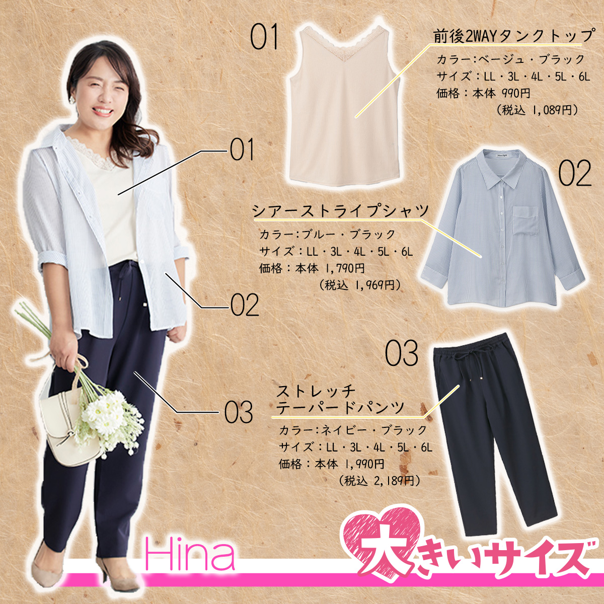 ファッションセンターしまむら On Twitter インフルエンサー「hina」さんや、 「おかだゆり」さんとのコラボアイテムが しまむら