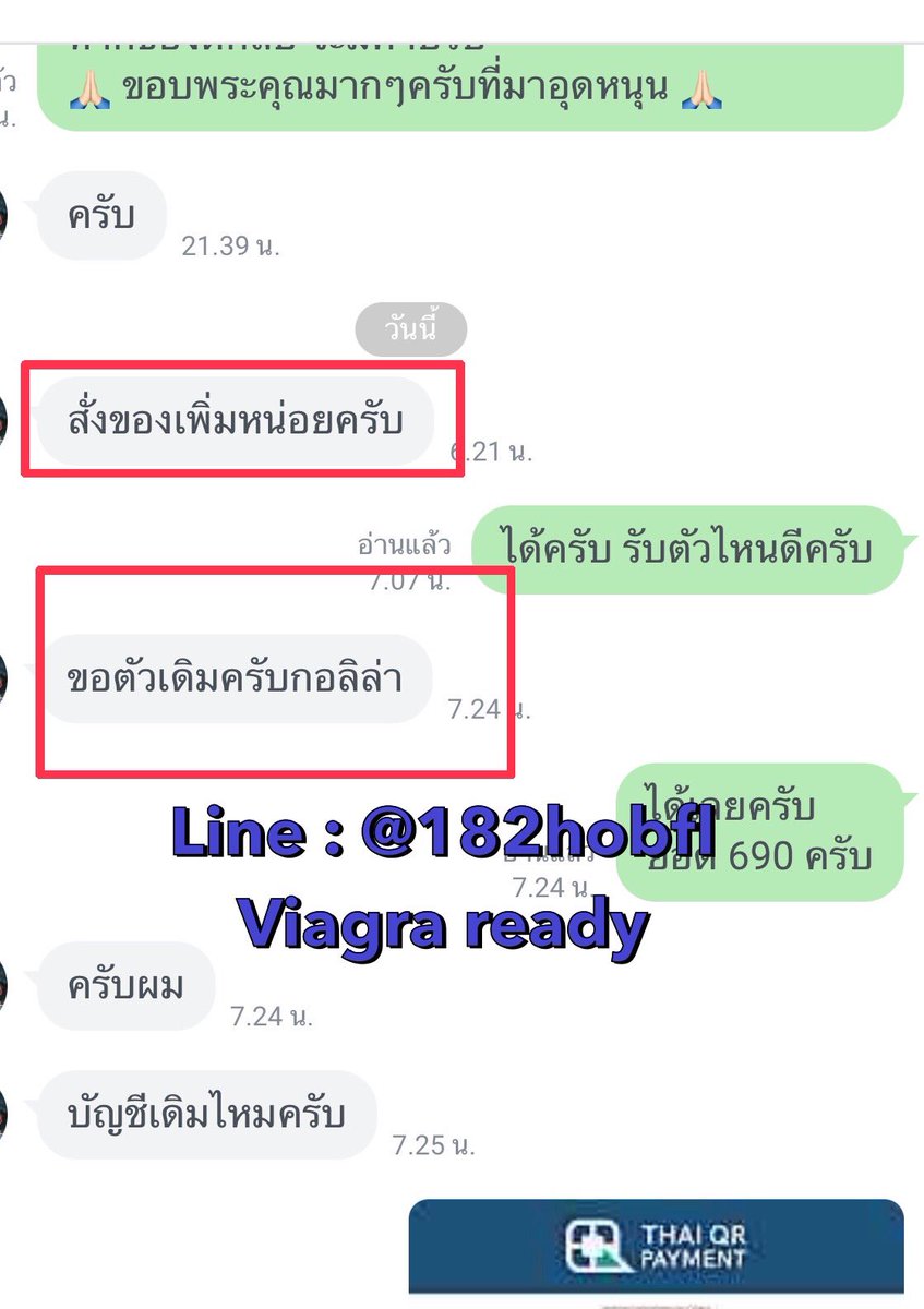 🦋Toonza🦋 on Twitter: "RT @Viagraready: ขายแต่ของแท้ 💯 ลูกค้าใช้ประจำ กอลลิล่ากล่องเหล็ก 6800 mg ...