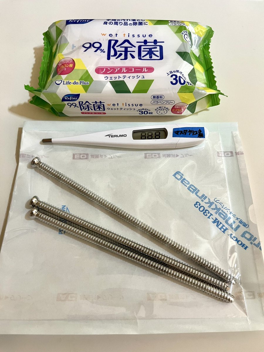 増田 成幸 Nariyuki Masuda On Twitter プレゼントをいただきました🎅 術後目覚めたら部屋の片隅にそっと置いてあったスクリュー。思ってたよりも小さかった 切削