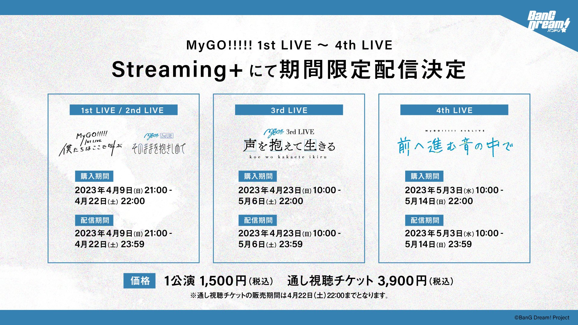 MyGO!!!!!公式 on Twitter: "アニメ「BanG Dream! It's MyGO!!!!!」の放送を記念して、 1st LIVE「#僕たちはここで叫ぶ」から、4th ...