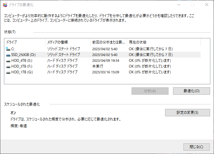 Lilium on Twitter: "@kapi_Lab HDDに関しては自動で行われるみたいなんですが、SSDは自動でされないです…w https://t.co/gKc63qZh2w ...