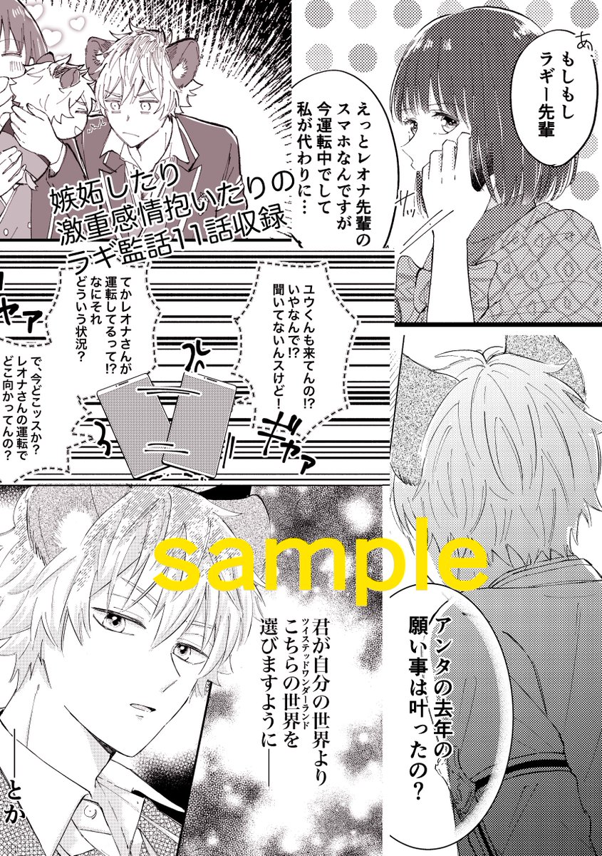 2/2) 」piyo🐣の漫画