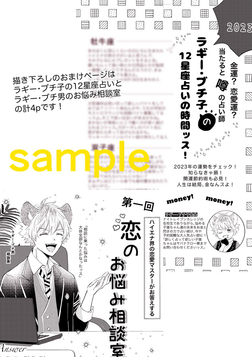 ラギ監「#twstプラス 一応ラギ監♀(※監督生顔あり、デフォ名) お留守番嫉妬ブッチは」piyo🐣の漫画