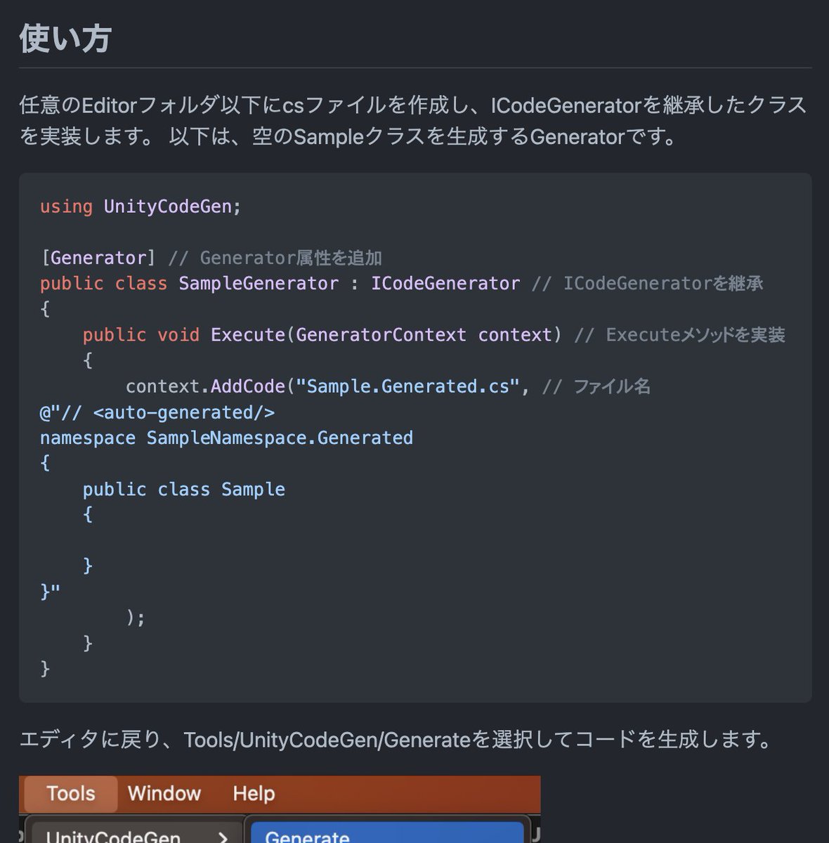 Annulus Games on Twitter: "Unityエディタ上でコード生成を簡単に行うライブラリ「Unity CodeGen」をリリースしました！ 特徴 ...