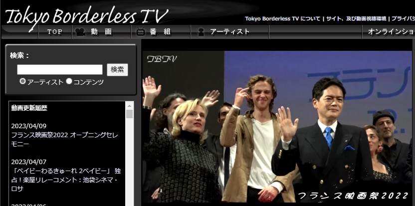 Tokyo Borderless TV on Twitter: "Tokyo Borderless TV【フランス映画祭2022 オープニングセレモニー／配信中】 ロマン・デュリス「エッフェル ...