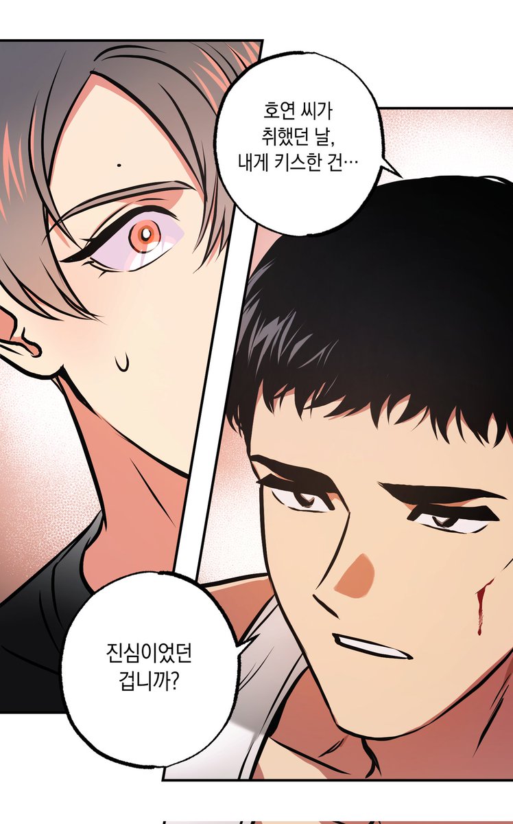 봄툰𝑩𝑶𝑴𝑻𝑶𝑶𝑵 on Twitter: "RT @cometeorite4: 24화 업데이트 되었습니다. 기다려주셔서 감사합니다😊 호연의 고백은 과연 어떤 전개로..?! 👻 ...