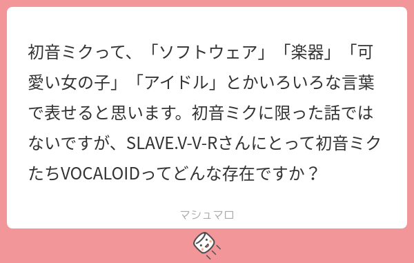 SLAVE.V-V-R 4/9引退！💯🌻😋 🔥 on Twitter: "制作中は主役ですかね。まあボカロにかぎらずボーカルが主役だと思って制作するので。それ以外の時はなんだろうな…例えばある ...