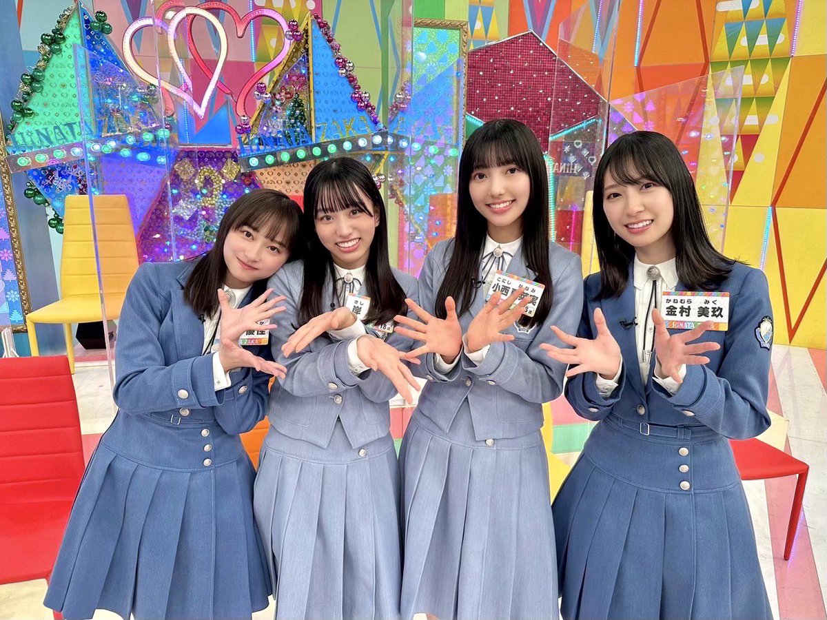 日向坂で会いましょうを含むツイート ついふぁん!