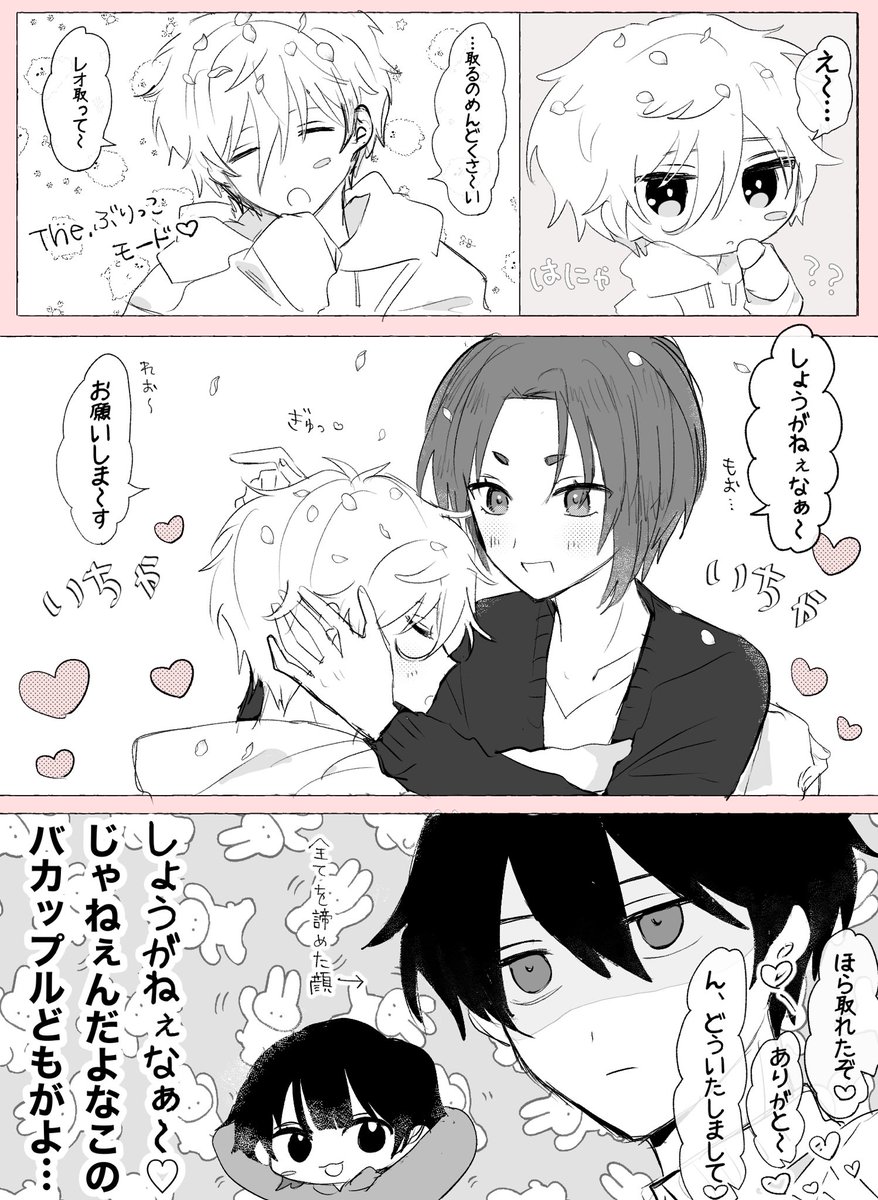 「隙あらばイチャつくngroと巻き込まれisgさん🌸(謎時空)」さかもとの漫画