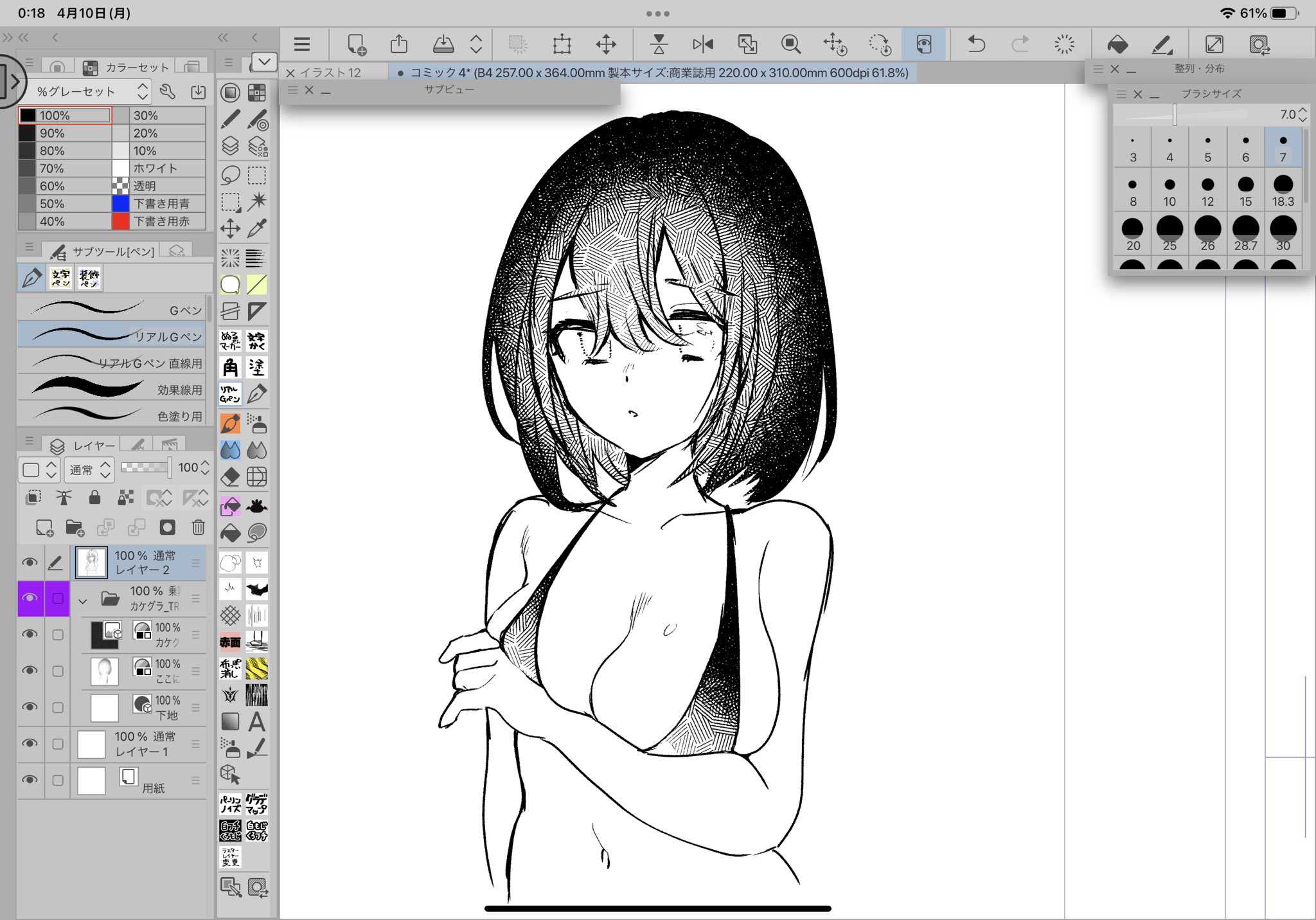 ぽん太 on Twitter: "早速試してたこれ↓ すごいねこれたのしいね。 【期間限定10CP】グレーをカケアミにする！雑な感じのカケグラ by 荒川とら https://t.co ...