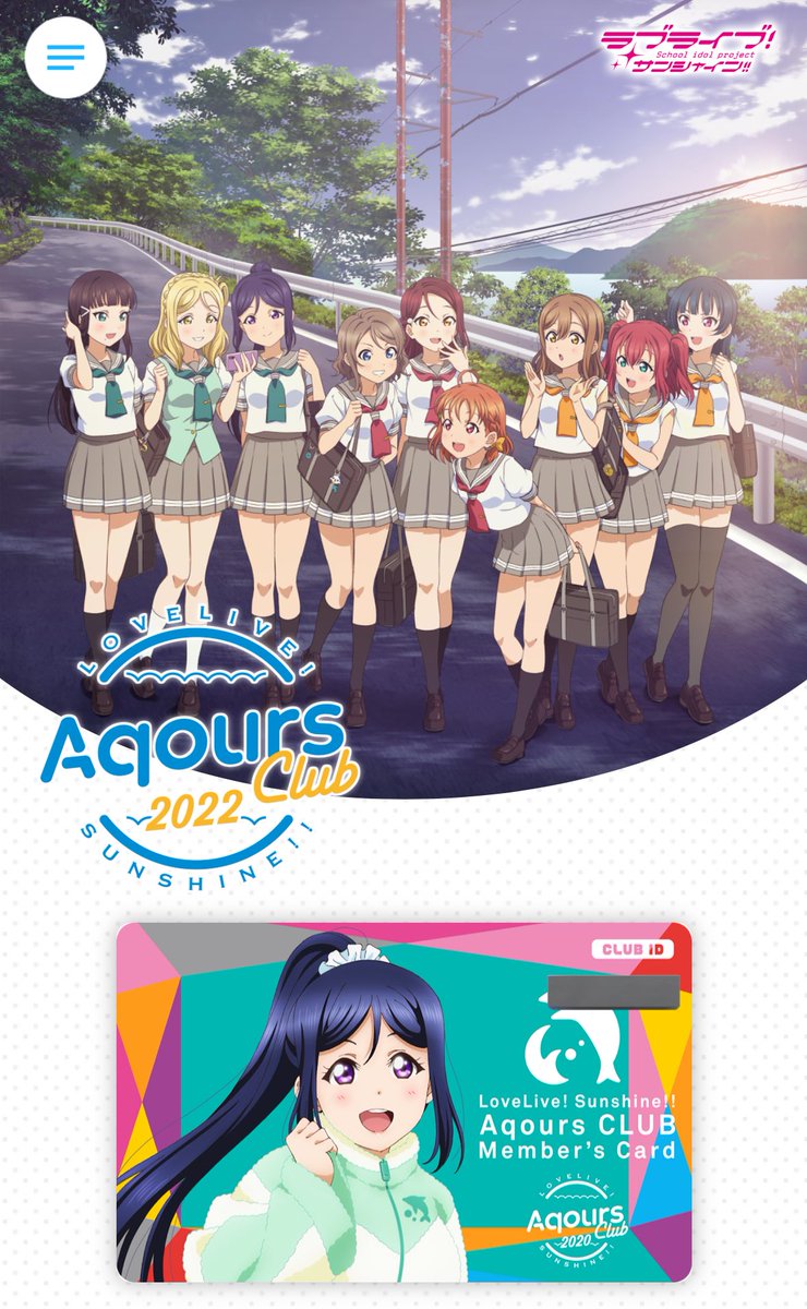 sei@四季誕🎂聖地巡礼 on Twitter: "ここがAqours Clubと比べると殺風景だから、会員証が欲しいんだよなww🤔… #桜小路きな子誕生祭2023 #桜小路きな子誕生日 ...
