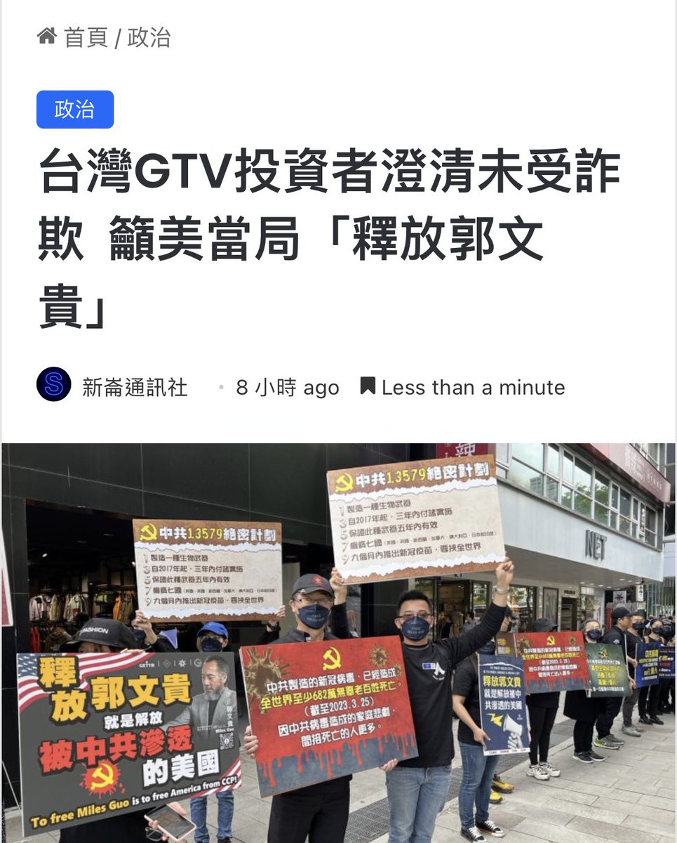 台灣大牛 台灣寶島農場 On Twitter 🔥🔥台灣gtv投資者澄清未受詐欺 籲美當局「釋放郭文貴」🔥🔥