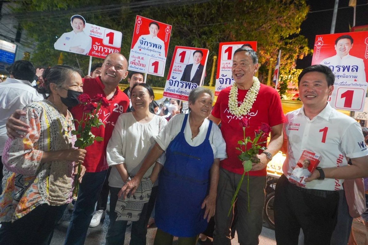 พรรคเพื่อไทย Pheu Thai Party on Twitter: "และ จุลพันธ์ อมรวิวัฒน์ ผู้สมัคร ส.ส. เขต 5 เบอร์ 7 ...