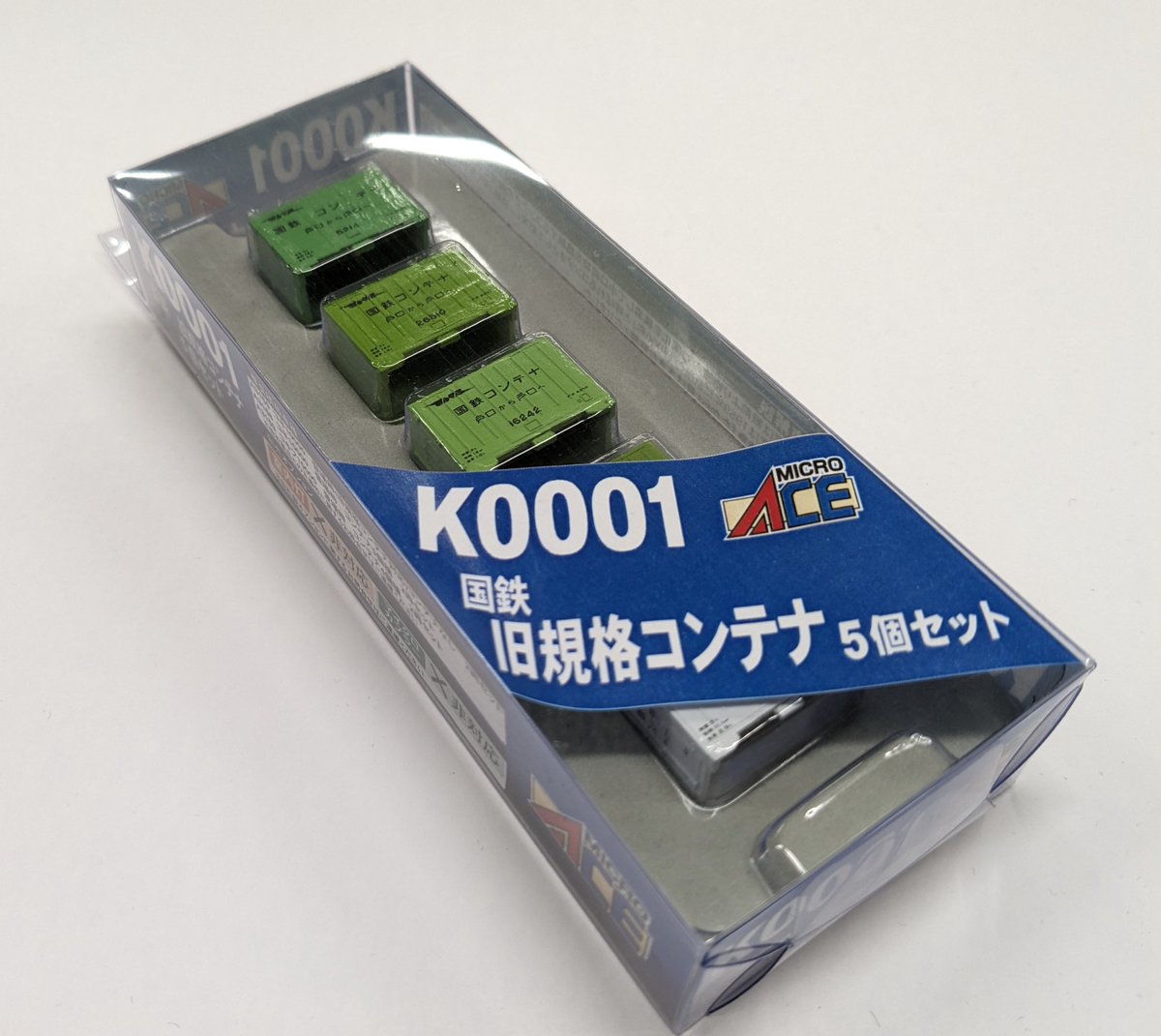 マイクロエース 営業部 on Twitter: "こんにちはマイクロエース営業部です 新商品 K0001 国鉄 旧規格コンテナ 5個セット パッケージはヘッダー付のブリスターパック を予定して ...