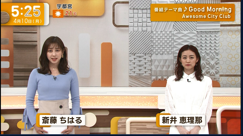 tvmaniaZERO on Twitter: "2023/04/10 #斎藤ちはる アナ #新井恵理那 さん 坪井直樹アナは新型コロナウイルスに感染したため今週いっぱいお休みです https ...