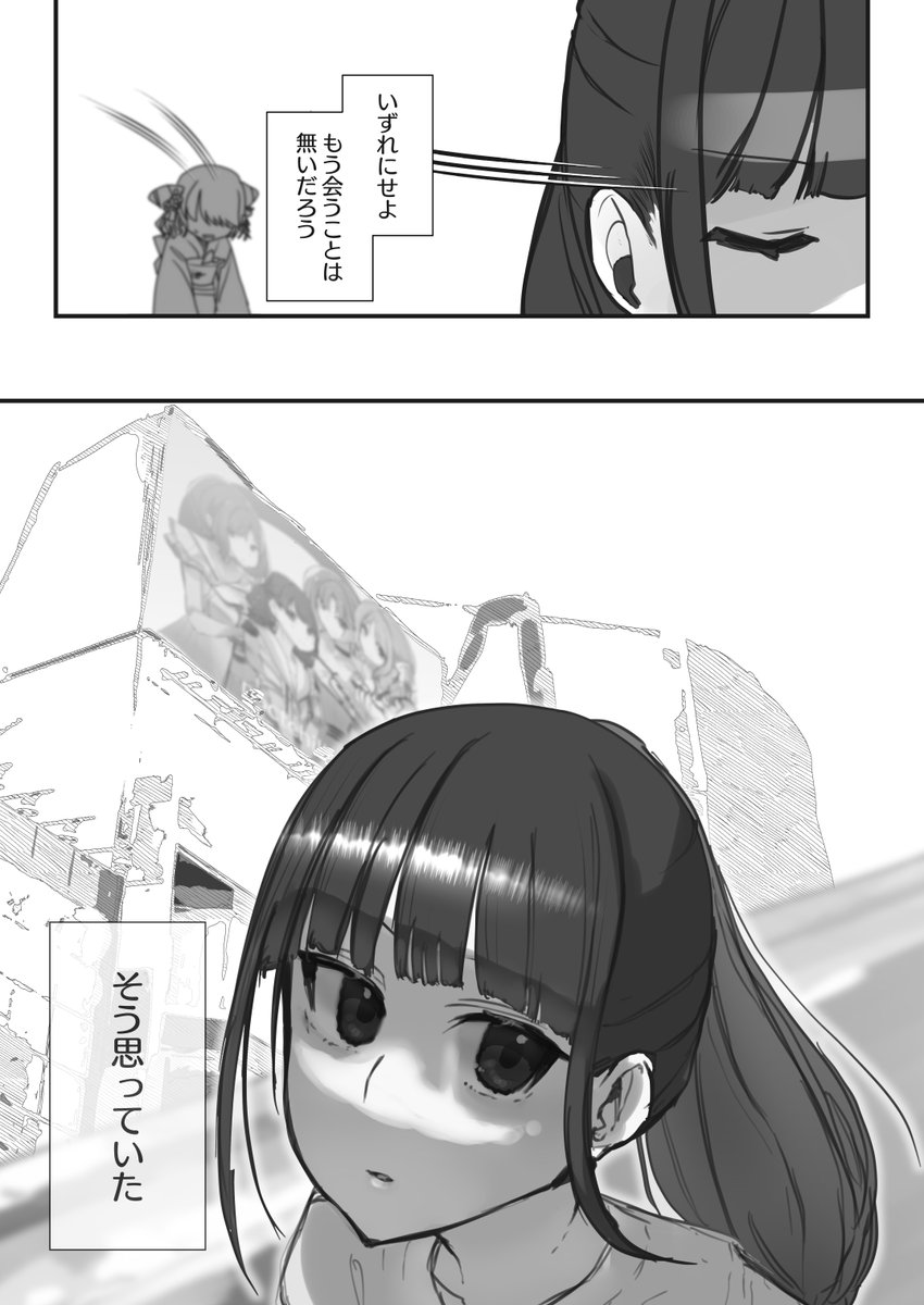 シャニマス「灯織の不安を吹き飛ばすPの漫画 #シャニマス 」1年3組たかはる【初レス・GSF02予定】の漫画