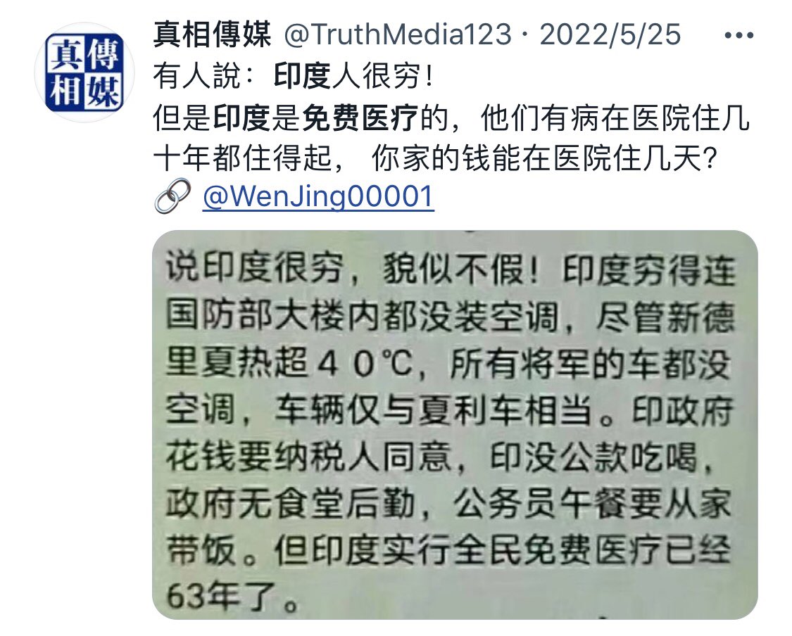 萬知章 On Twitter 二、政府医疗卫生事业是否能为国民提供相对稳定的医疗卫生保障,关键要看百姓平均寿命长短,跟政府机关有无食堂、将军是否坐着无空调的夏利级轿车、国防部里无冷气扯得上