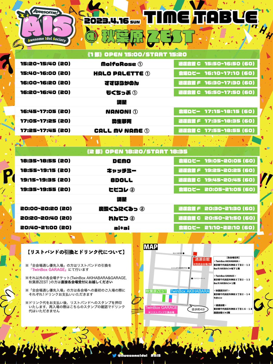 キミニハネ【公式】 On Twitter 次のキミニハネliveは、416日に秋葉原でサーキット『awesome Idol Society』です。 キミニハネは、twinbox