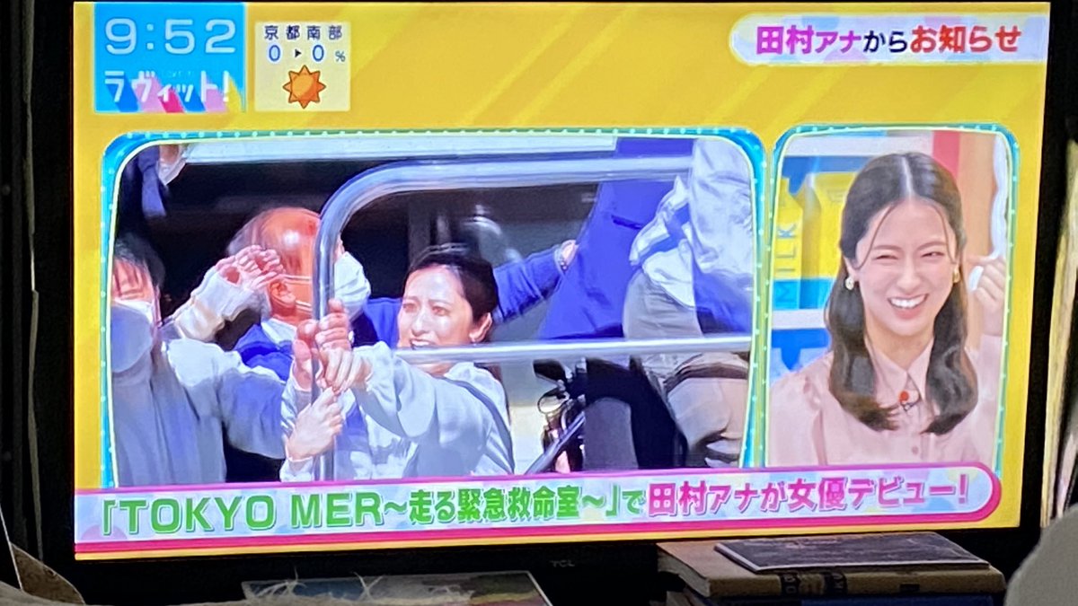 🍷日本 🍔ny 時々 España🇪🇸 On Twitter ラヴィット 田村真子 女優デビュー☺️👍🏼 Tokyomer