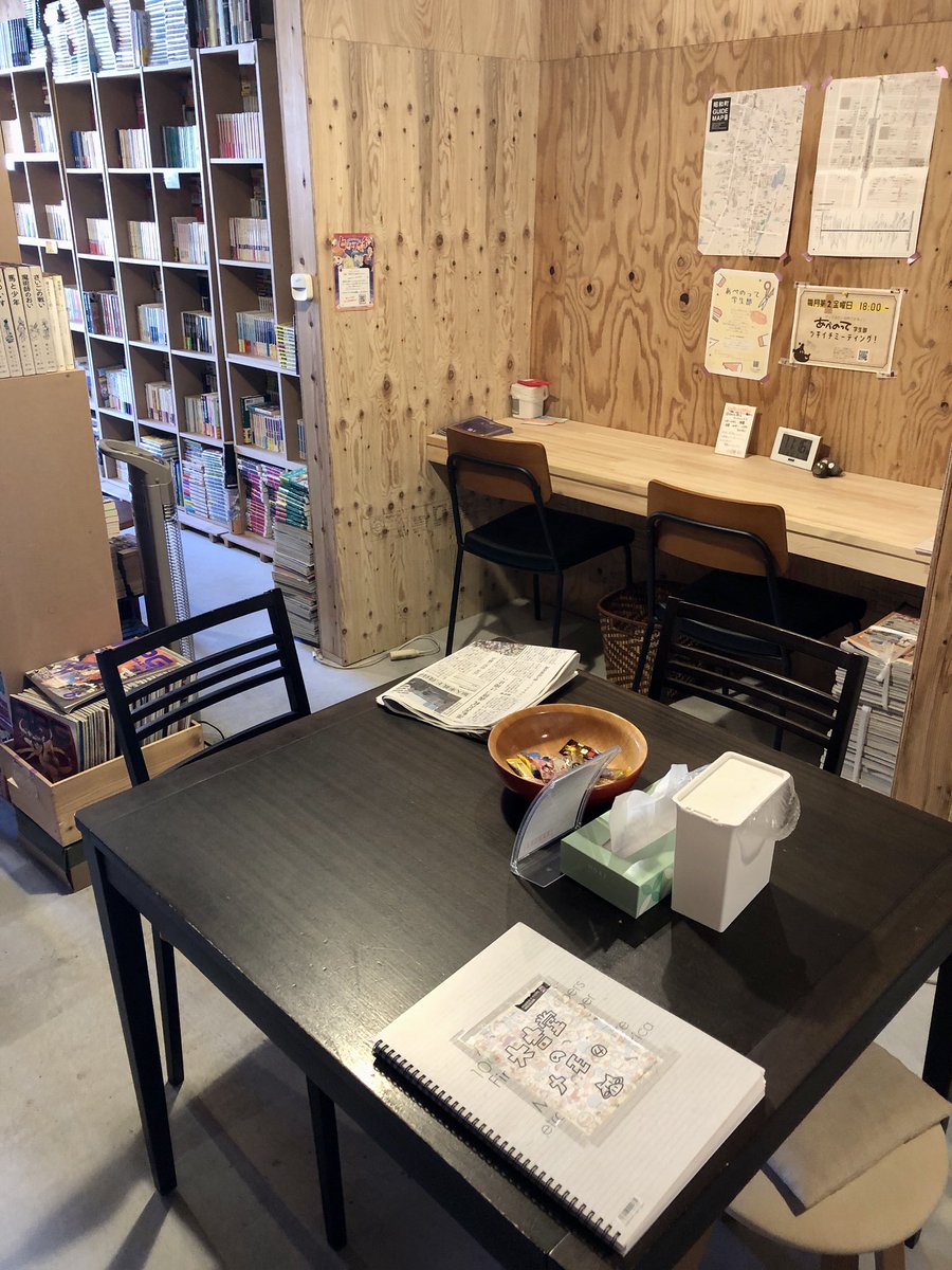 世良美術館・神戸 On Twitter Rt Toyritz 大吉堂は古今東西の10代向けの本ya(ヤングアダルト)や懐かしのライト