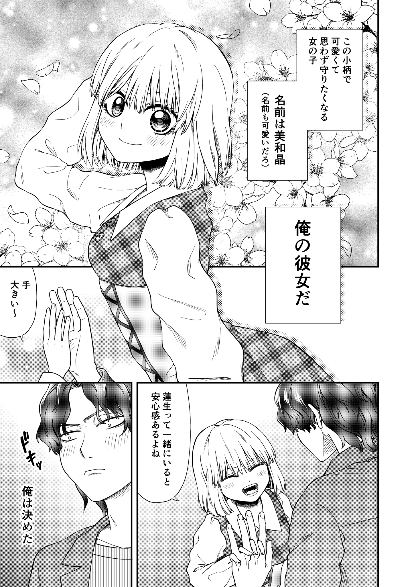 天元草💚AMAMOTO on Twitter: "実際にあった話 (1/6) #創作漫画 #漫画が読めるハッシュタグ https://t.co/DQGvXprhIT" / Twitter