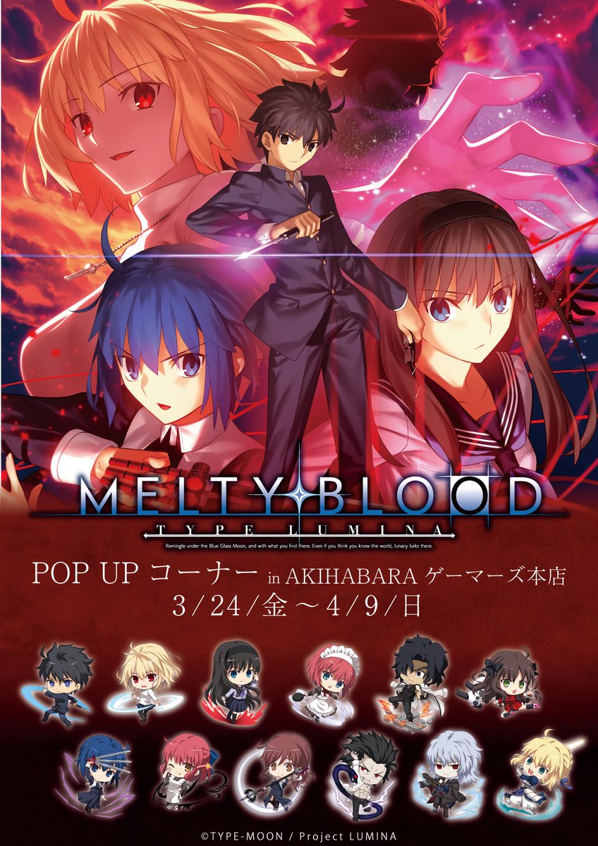 ゲマ【ゲーマーズ公式】はお仕事中です! On Twitter 【お知らせ】 Akihabaraゲーマーズ本店にて販売していた 「melty