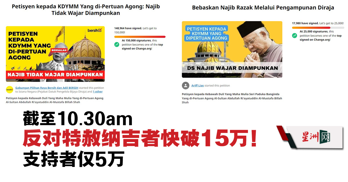 Sin Chew Daily 星洲日報 on Twitter: "巫统最高理事、财政部副部长阿末马斯兰早前表示，巫统希望当天的会议能为纳吉带来“好消息”。 https://sinchew ...