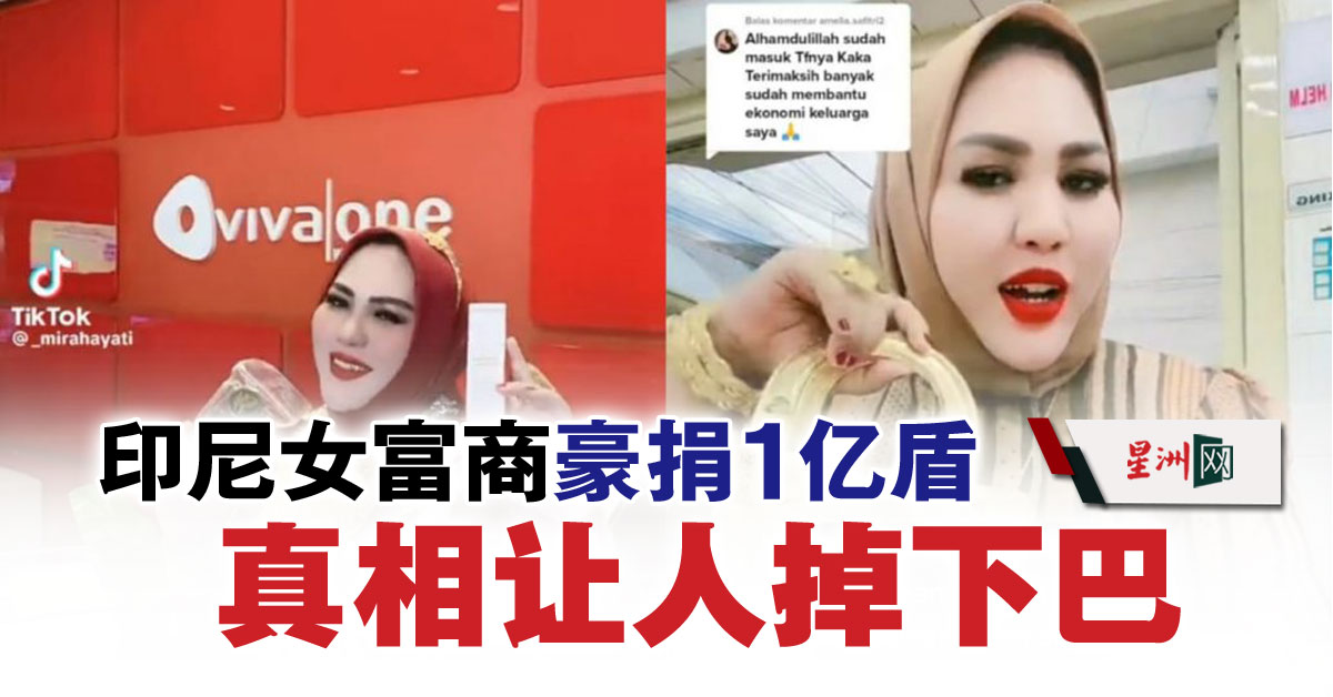 Sin Chew Daily 星洲日報 on Twitter: "“对受惠者来说，这是他的福报，但我却吓晕了，下回要捐款还是给现金的好，不要透过转账方式。” #星洲日报 #sinchew ...