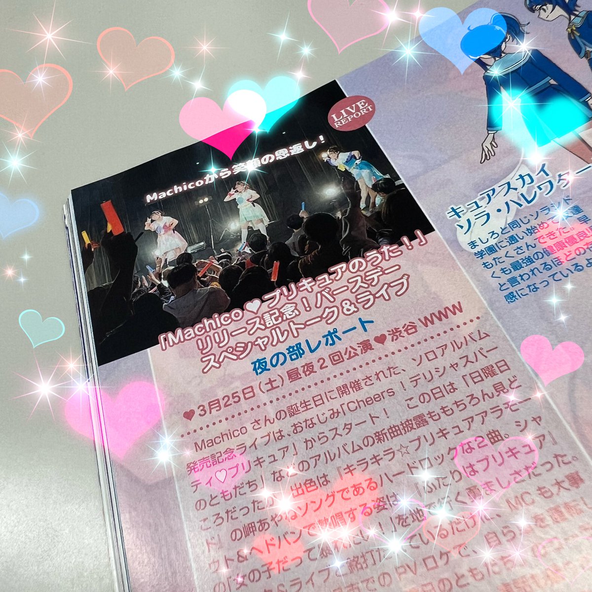 ゆー On Twitter Rt Riekitagawa 幸せのおすそ分けレポート! ですね🤭🎂🌸 Precure Machico