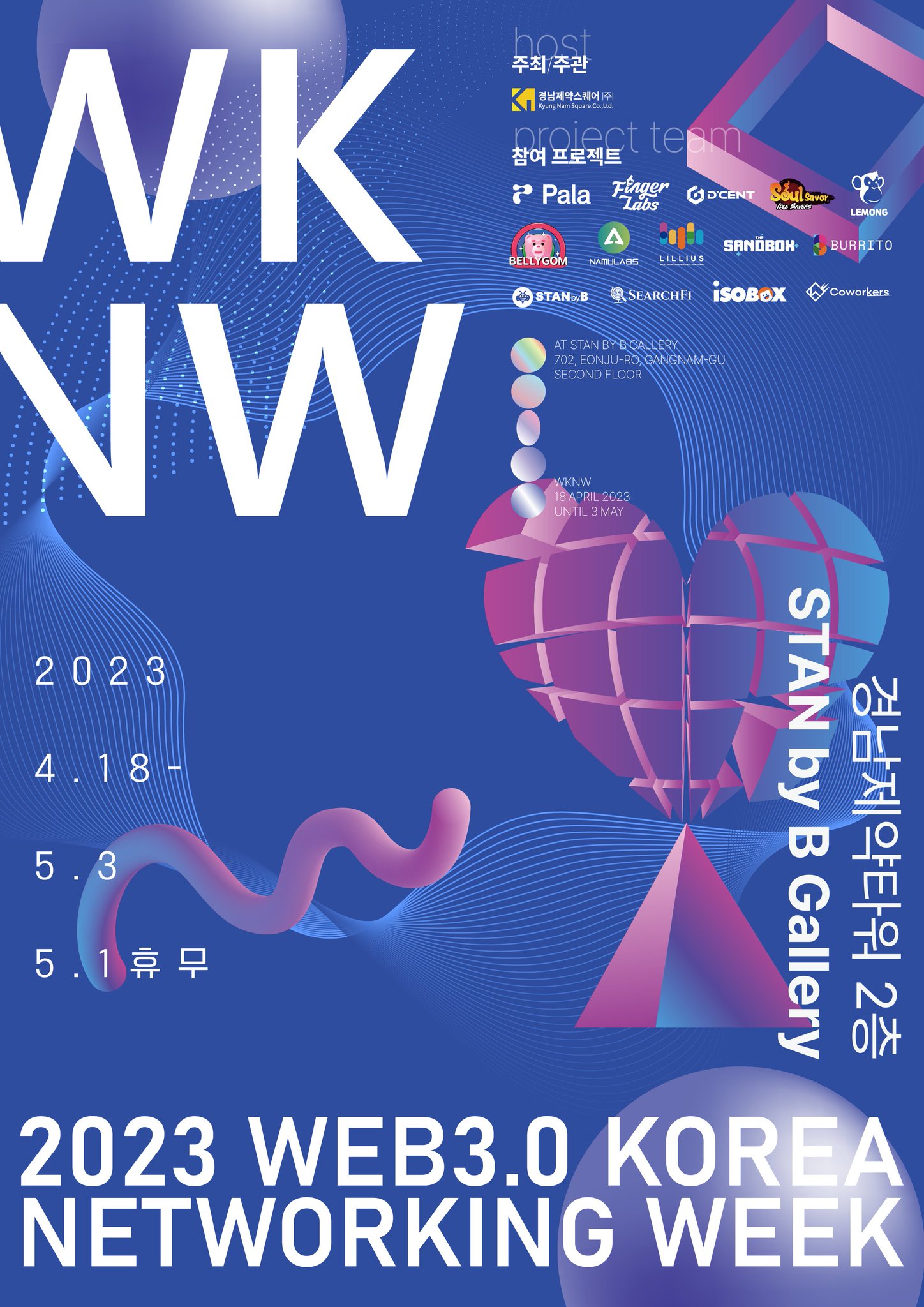 Crypto Lemon on Twitter: "[2023 Web3.0 Korea Networking Week 안내] 안녕하세요. 크립토레몬 재단입니다. 경남제약스퀘어에서 ...