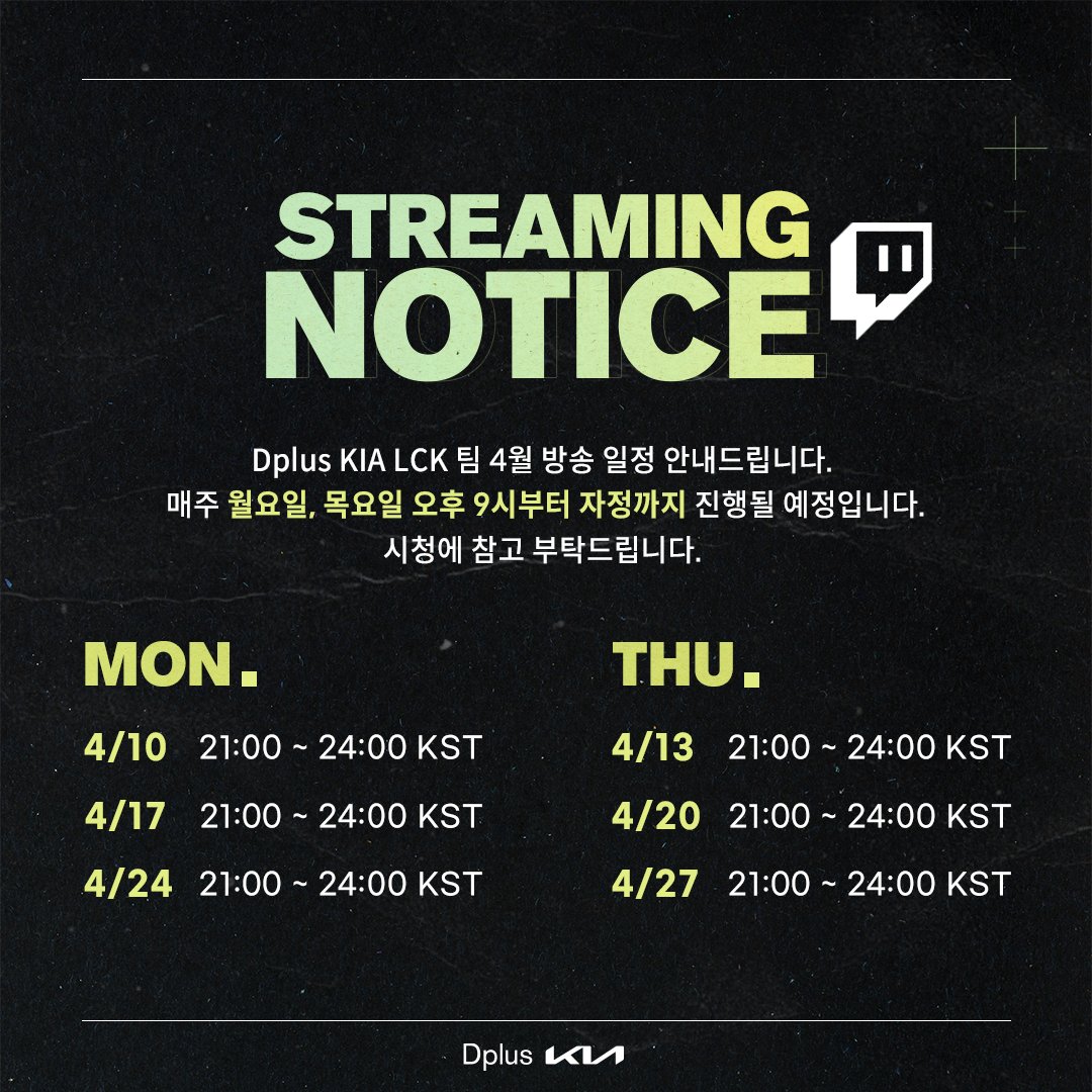 Dplus KIA on Twitter: "[Dplus KIA streaming notice] Dplus KIA LCK 팀 4월 방송 일정 안내드립니다. Here's the ...