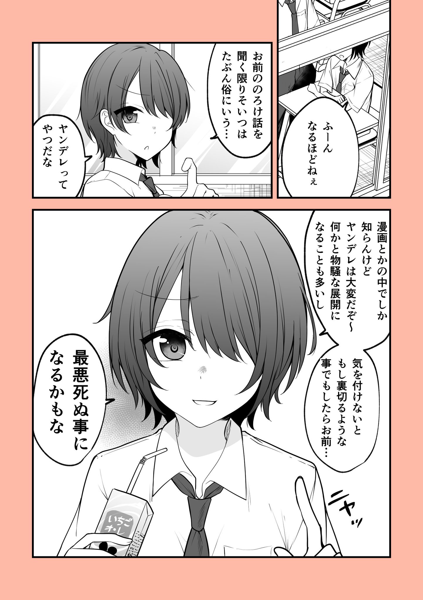 季結ふゆき☕️コミックス1巻発売中！☕️ティア144ぬ21a On Twitter 最悪死ぬことになるかもなw Rawvtq66xj Twitter 