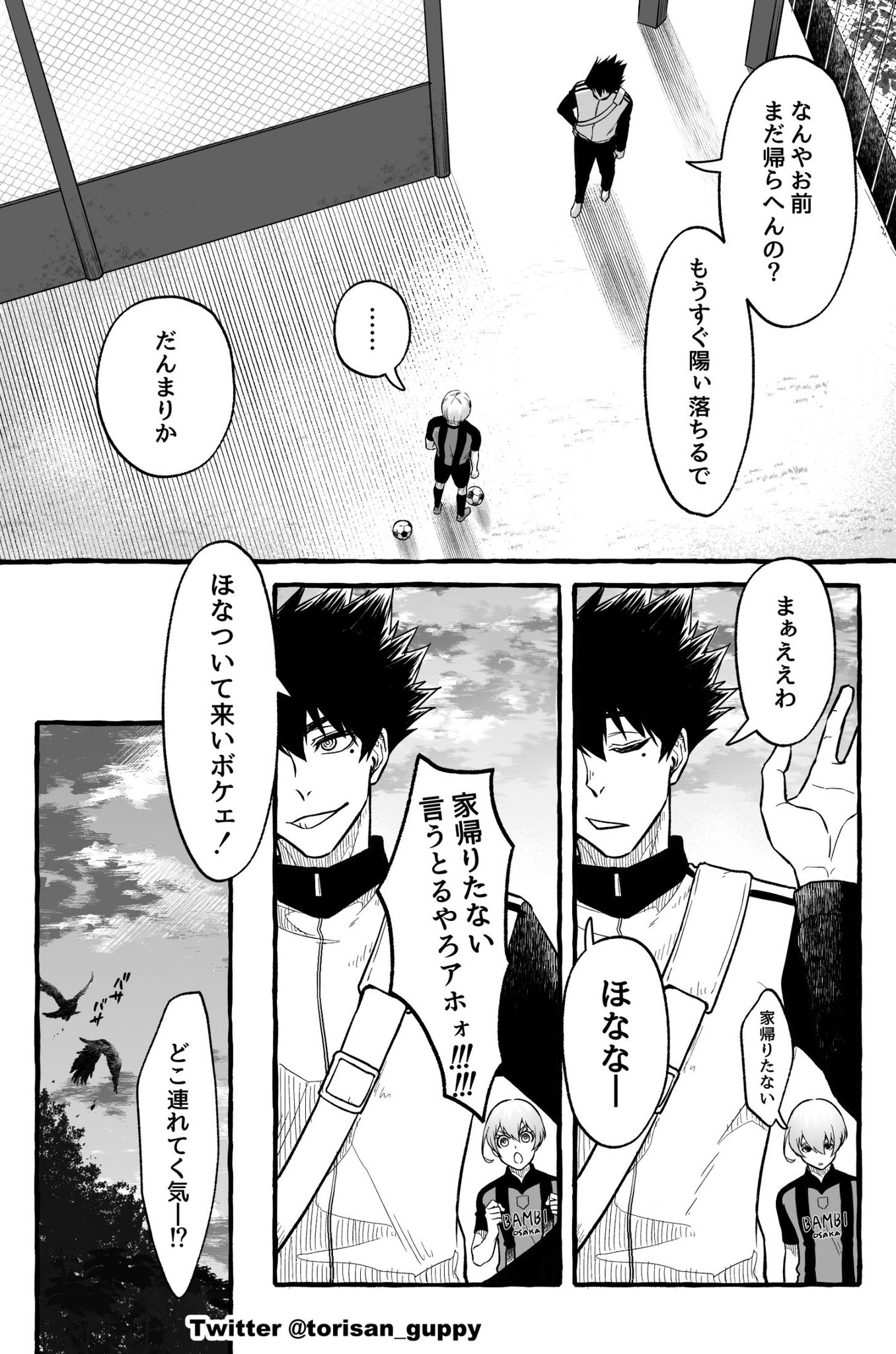 NK4"M on Twitter: "からひお（1/2） …が、ちゅーするだけの漫画です ﾕ-ｽ時代の…でも敬語はとれてる…そんな2人です。 https://t.co/ZWwexGuxDZ ...