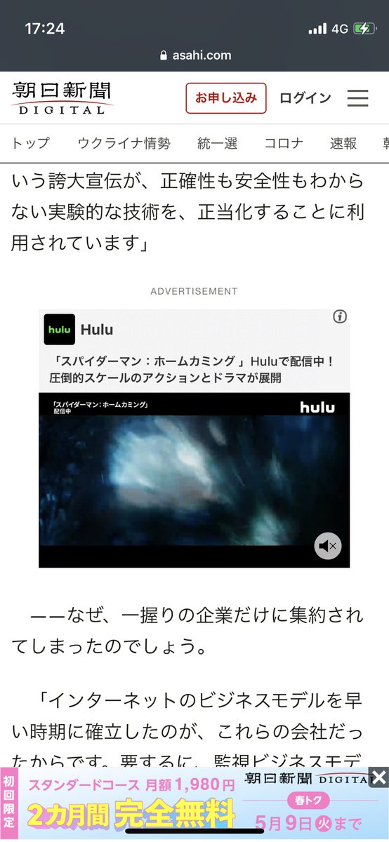 wzy on Twitter: "#ChatGPT #チャットGPT https://asahi.com/sp/articles/ASR444W17R42ULFA004.html…"