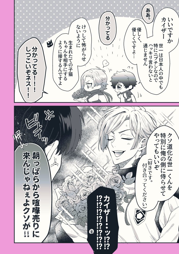 「HIG SC REパロのkiis夫夫」hm🥨の漫画