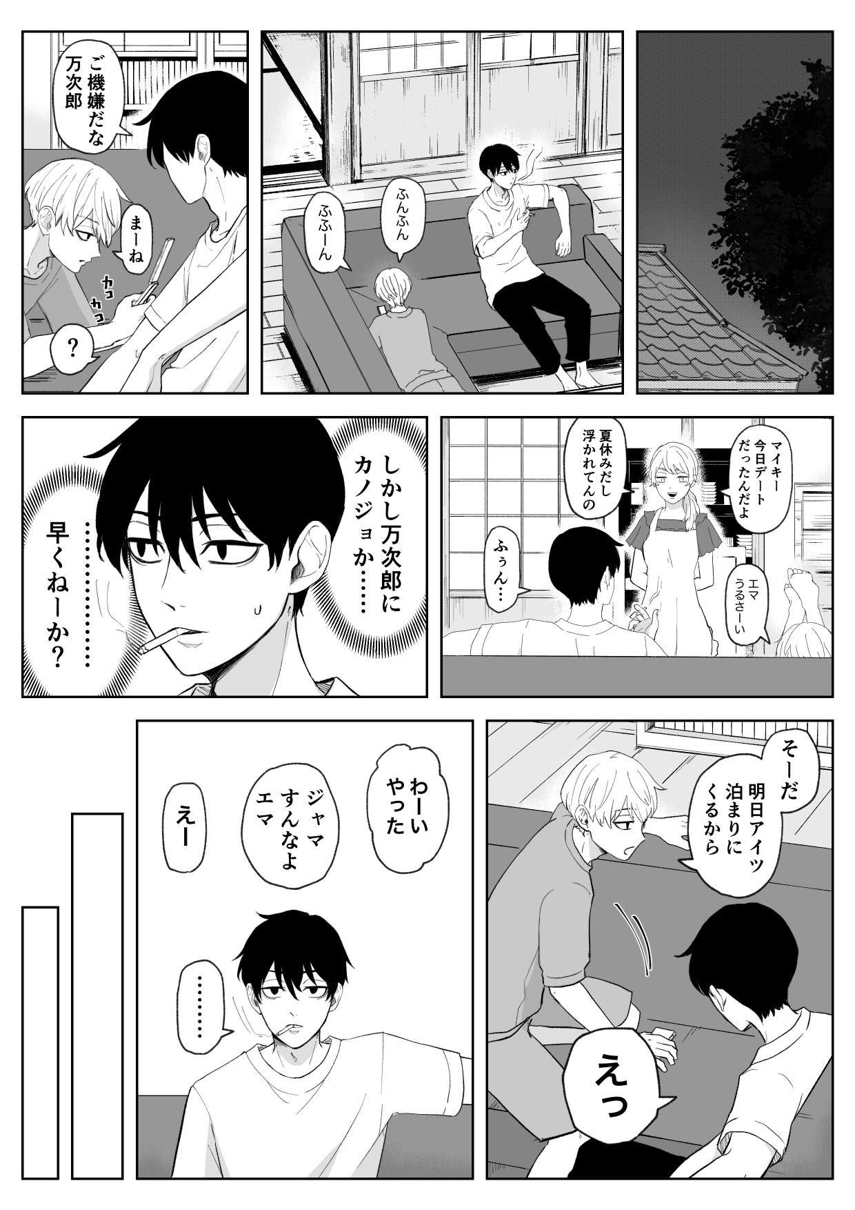 積木 on Twitter: "mykくんは浮かれてる！ #tkrvプラス https://t.co/1v3r5W5n9R" / Twitter