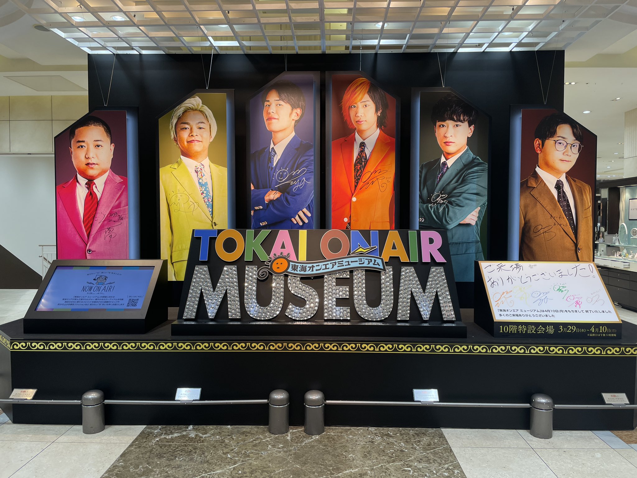 【公式】東海オンエア10周年プロジェクト On Twitter 東海オンエアミュージアムは 終了しましたが、1階エントランスの オブジェは