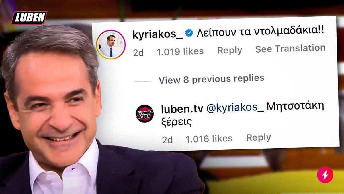 Propagandareport ®️🏴☠️ ️🎥📻 On Twitter Rt Yioults1 Ο Μητοσοτάκης είπε Λούμπεν τα ψηφοδέλτια