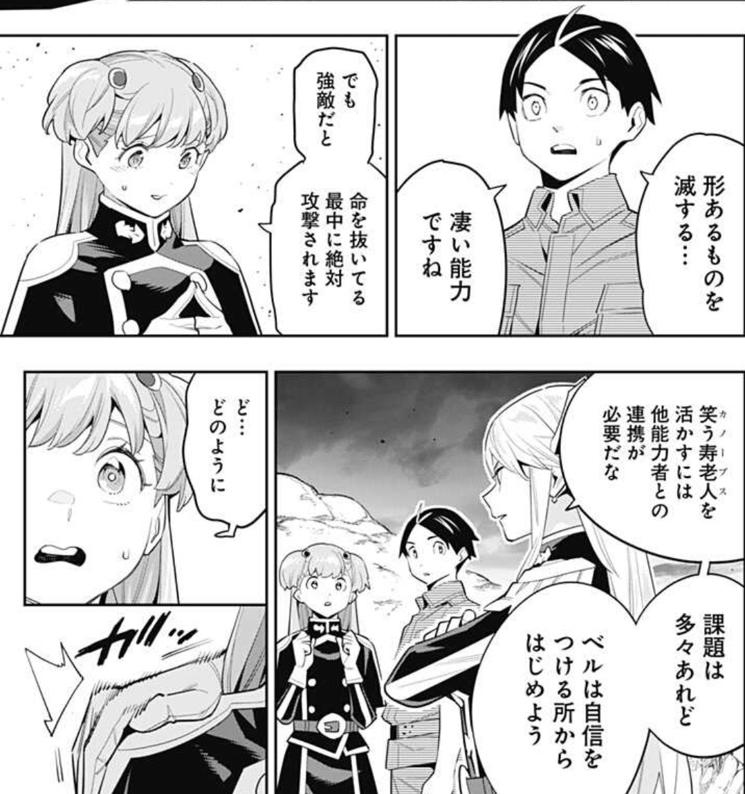 レバオン On Twitter 魔都精兵のスレイブ 第104話『三番組組長』タカヒロ|竹村洋平|少年ジャンプ+ Episode