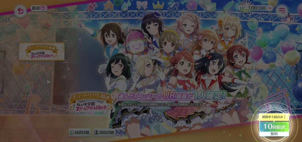Love Live! 🌼 Idol Story 🎀 on Twitter: "[#SIF2] 🌈Nijigasaki Initial UR Cards🌈 Check out the ...