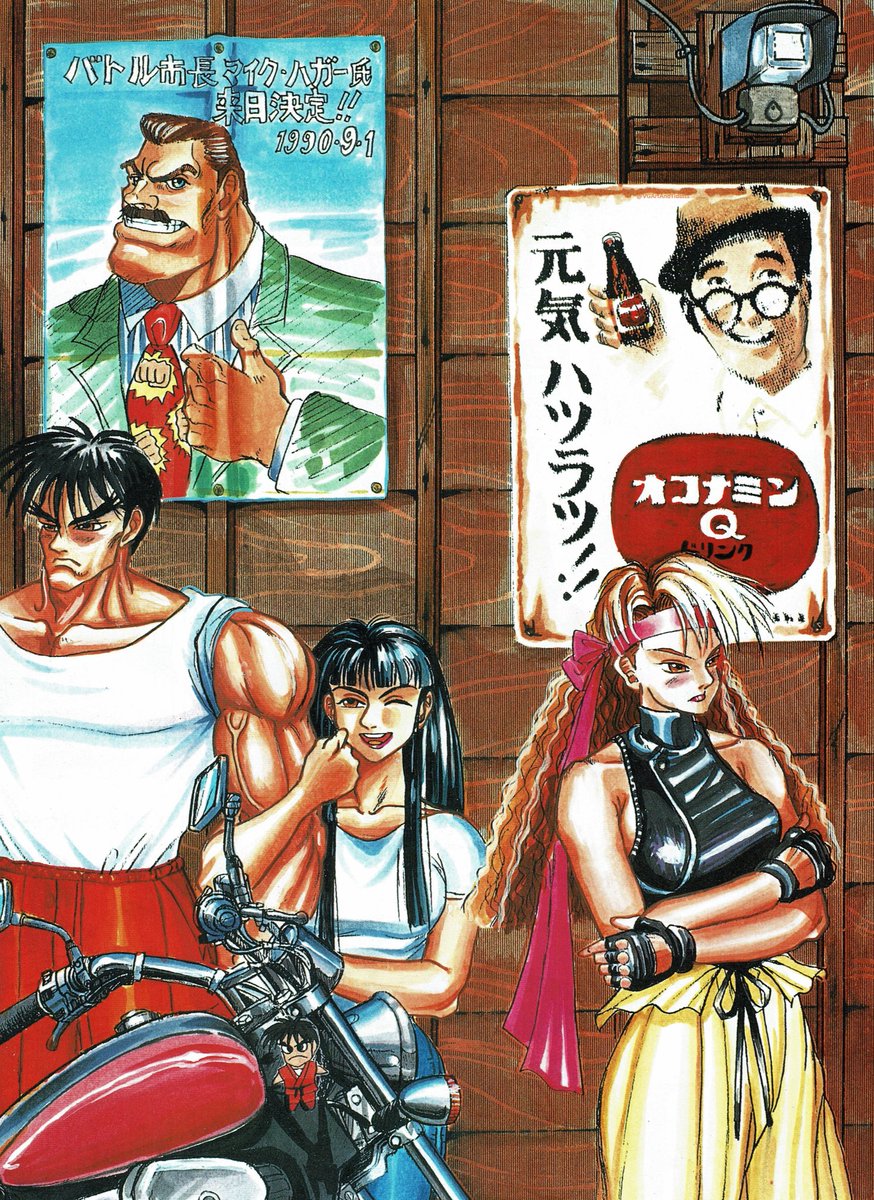 VideoGameArt&Tidbits on Twitter: "Final Fight - Capcom Secret File artwork."